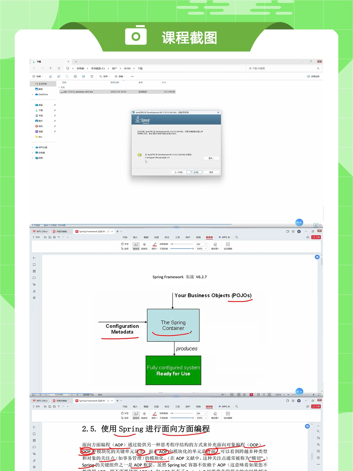 Spring Framework实战（第6版）_哔哩哔哩_bilibili