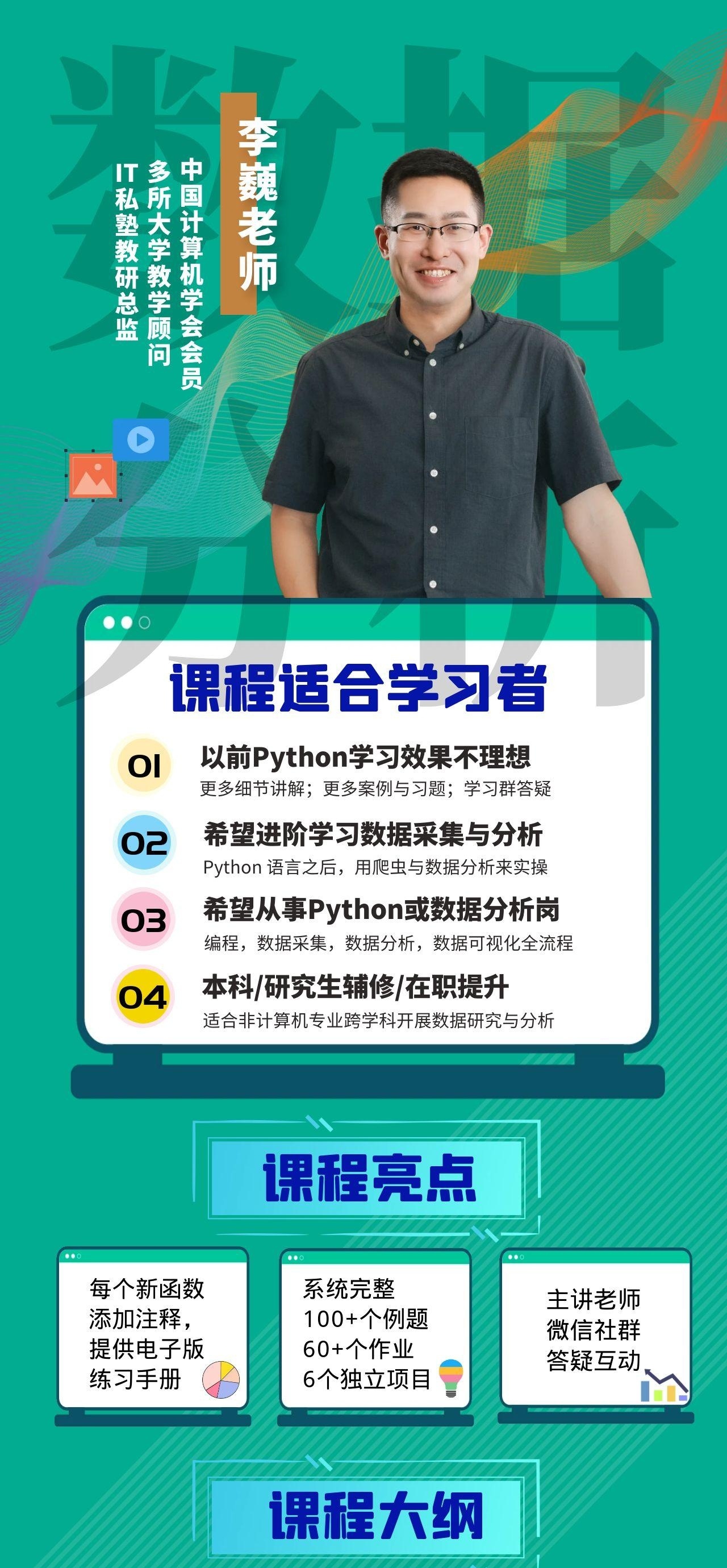 [全项目实战]Python数据分析20小时配答疑_哔哩哔哩_bilibili
