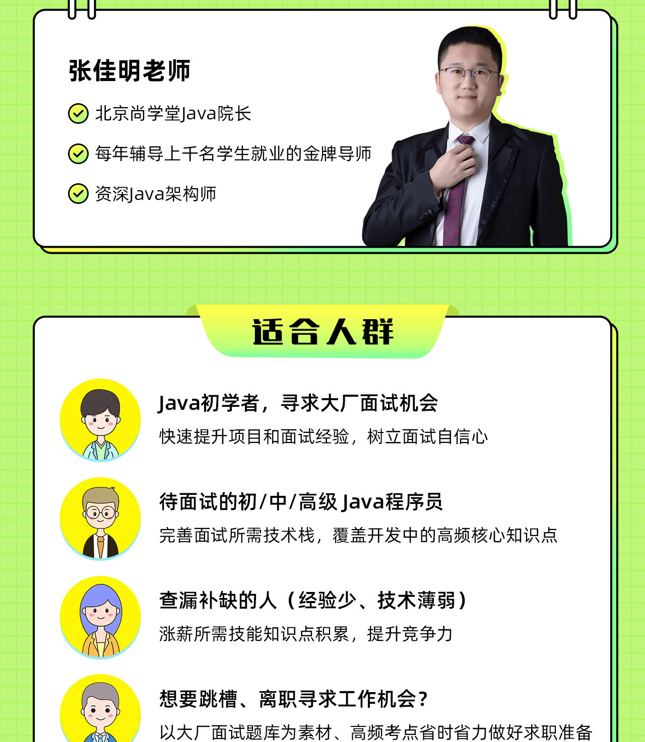 【offer冲刺】Java面试真题全攻略_哔哩哔哩_bilibili