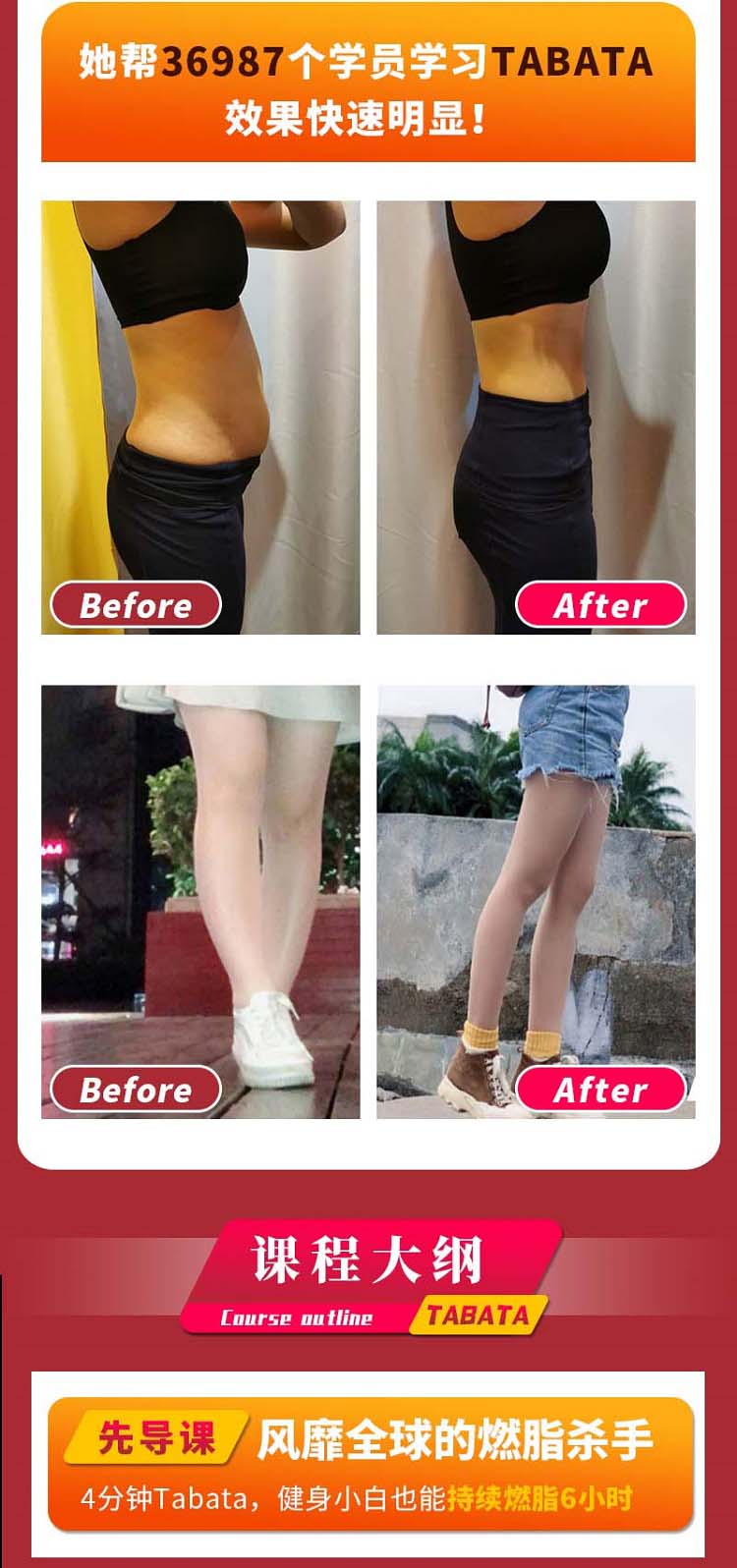 TABATA极速燃脂王：每天4分钟轻松瘦出S身材_哔哩哔哩_bilibili