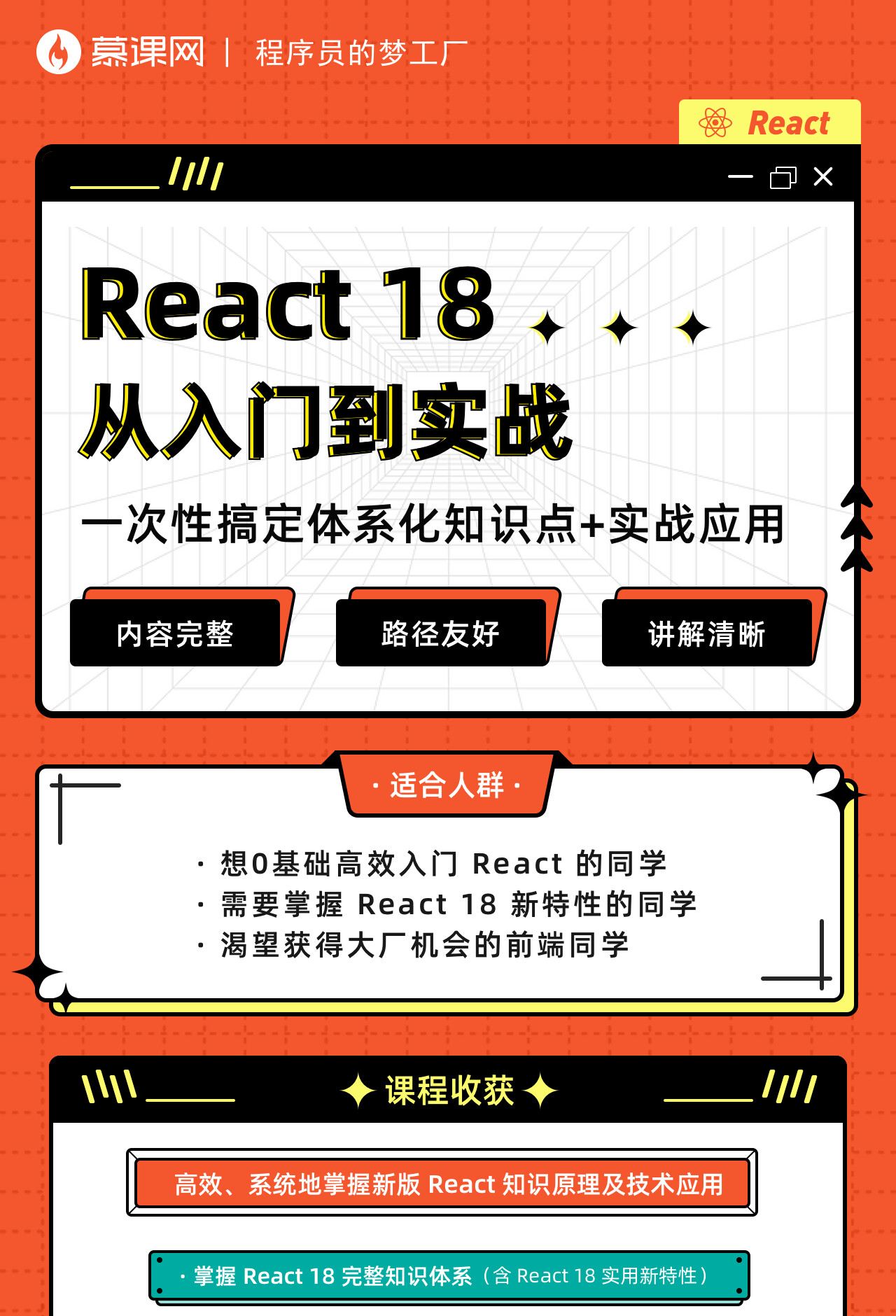 React18 从入门到实战(答疑全套资料)哔哩哔哩bilibili