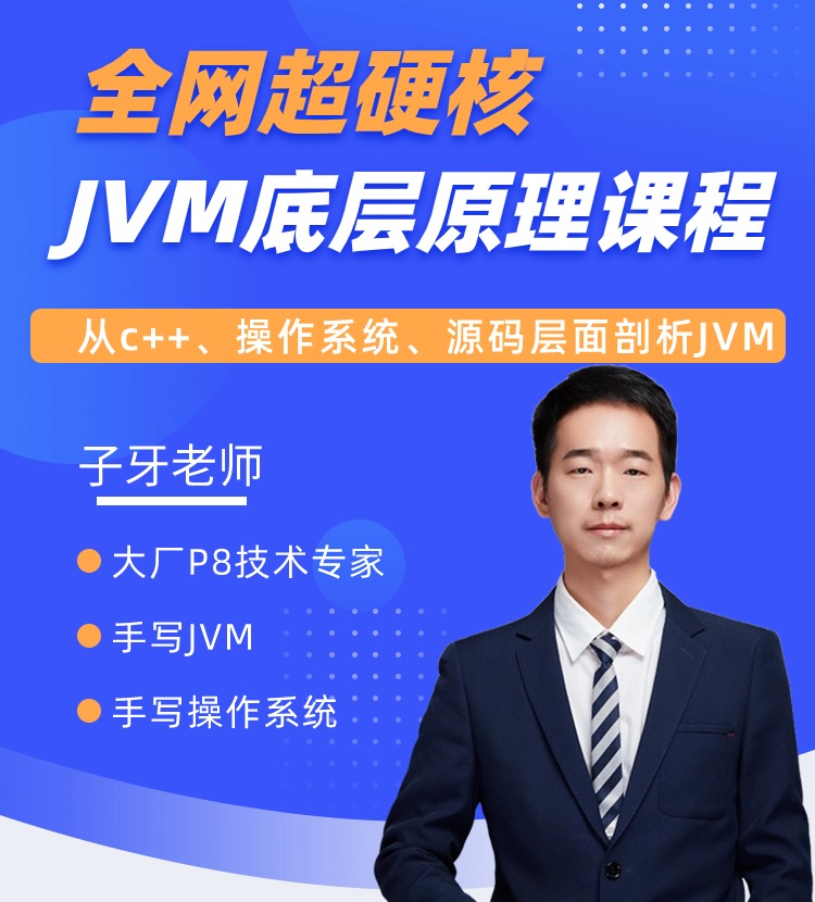 超硬核JVM底层原理_哔哩哔哩_bilibili