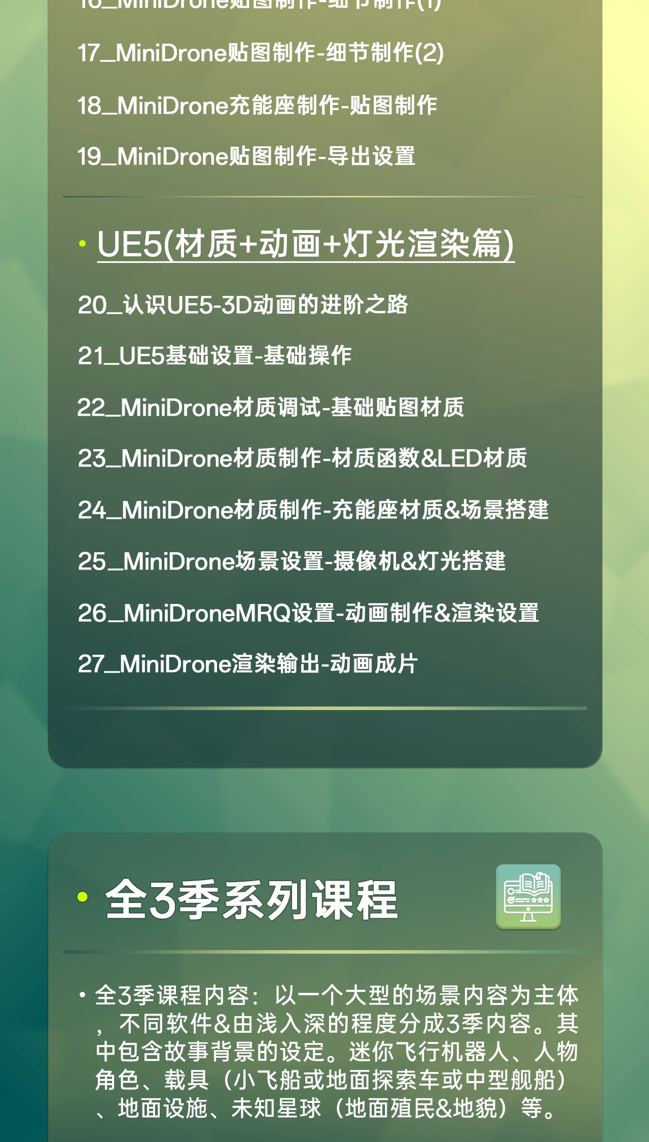 【上新5折】Blender+UE技能指导手册_哔哩哔哩_bilibili