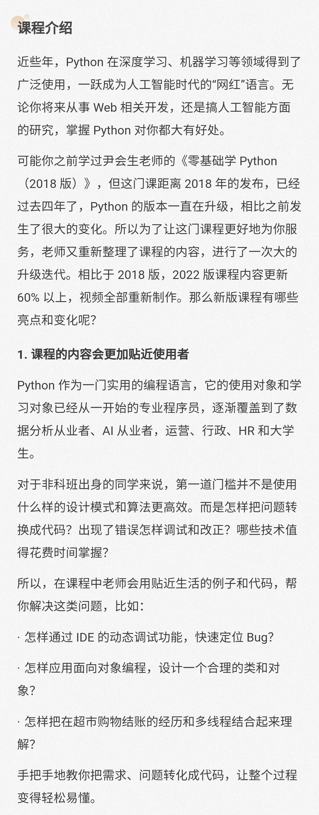 【AI 时代必学】零基础学 Python_哔哩哔哩_bilibili