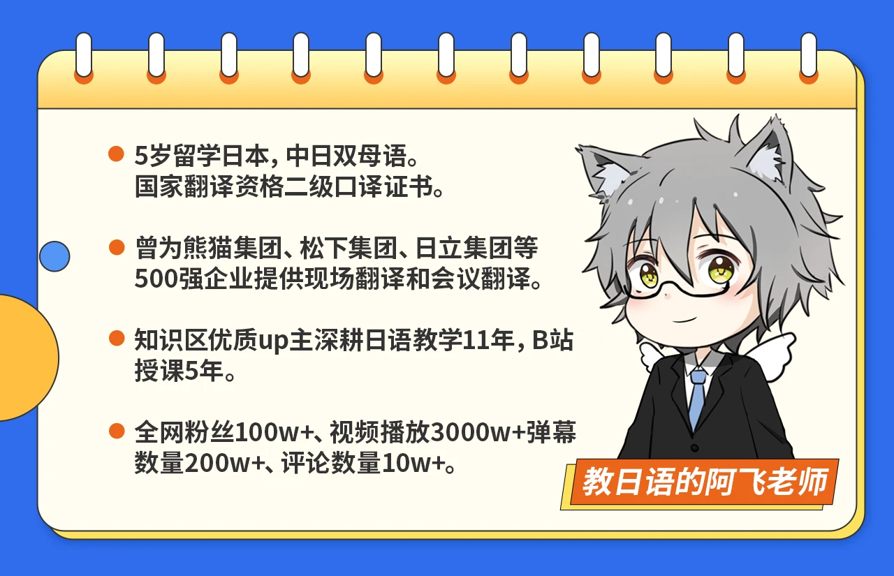 【限时优惠】日语0-N2语法课_哔哩哔哩_bilibili