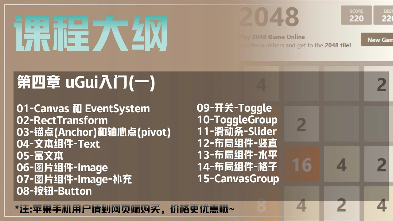 Unity3D零基础入门(一)《2048》弦小风_哔哩哔哩_bilibili