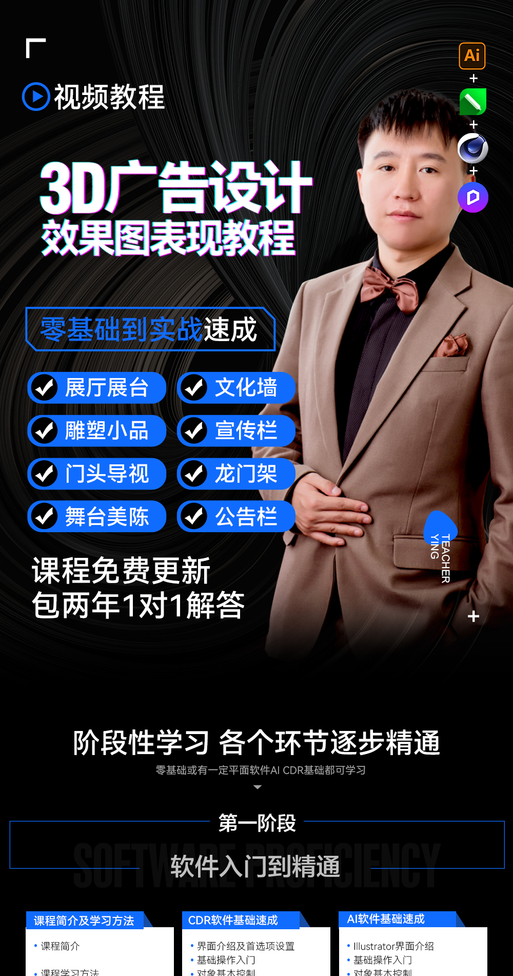 C4D+D5文化墙展厅门头导视婚庆美陈3D效果图_哔哩哔哩_bilibili