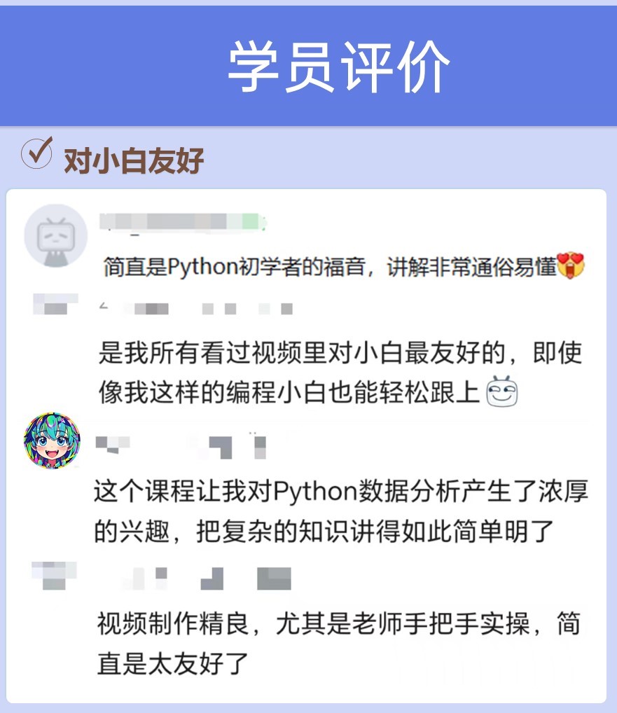 小白玩转AI核心技能：Python数据分析_哔哩哔哩_bilibili