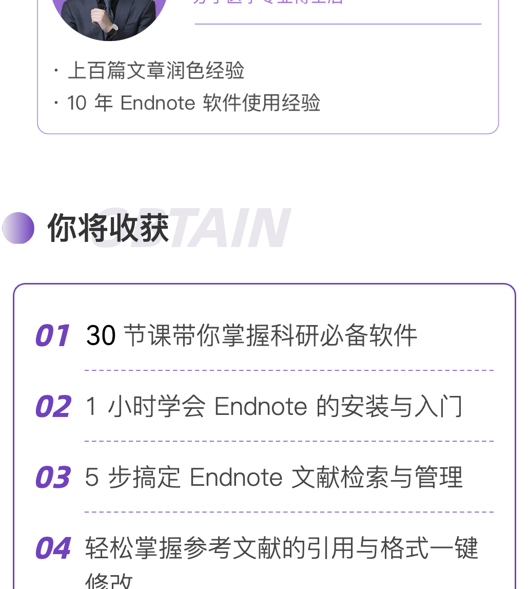 Endnote软件一对一培训教学，视频教程_哔哩哔哩_bilibili