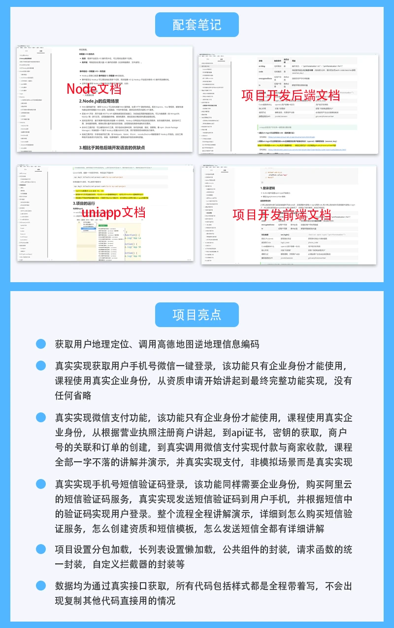 徐老师2025新版Nodejs课程含项目实战_哔哩哔哩_bilibili