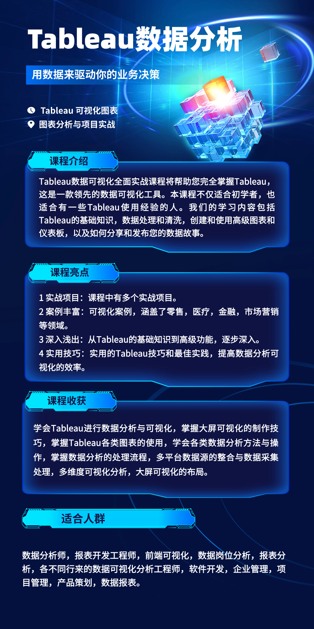 Tableau 2021 数据分析项目实战_哔哩哔哩_bilibili