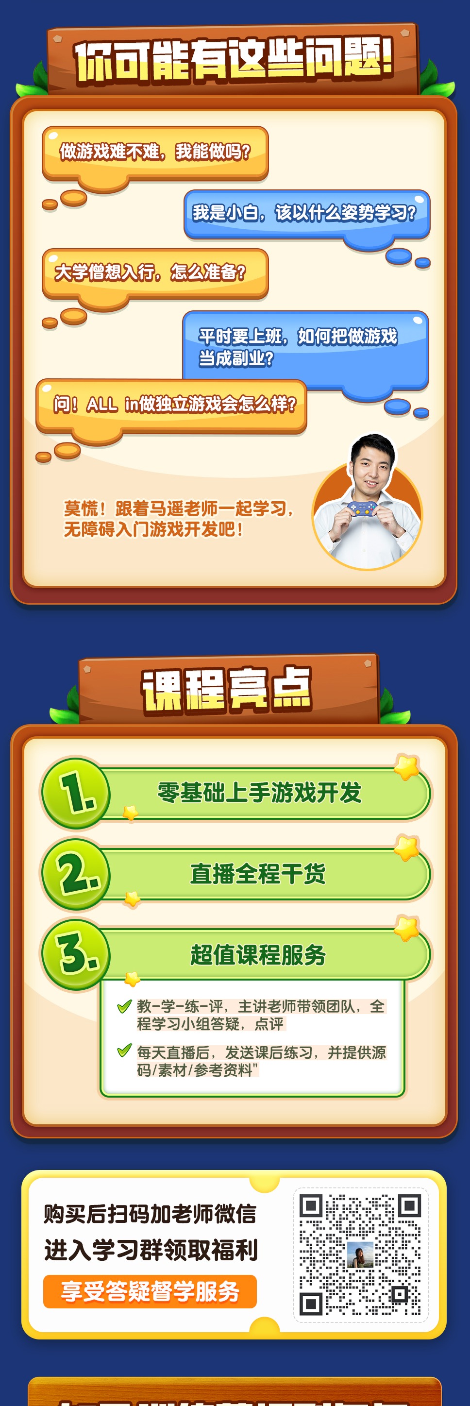 Unity游戏开发：3天制作3D帕鲁类游戏_哔哩哔哩_bilibili