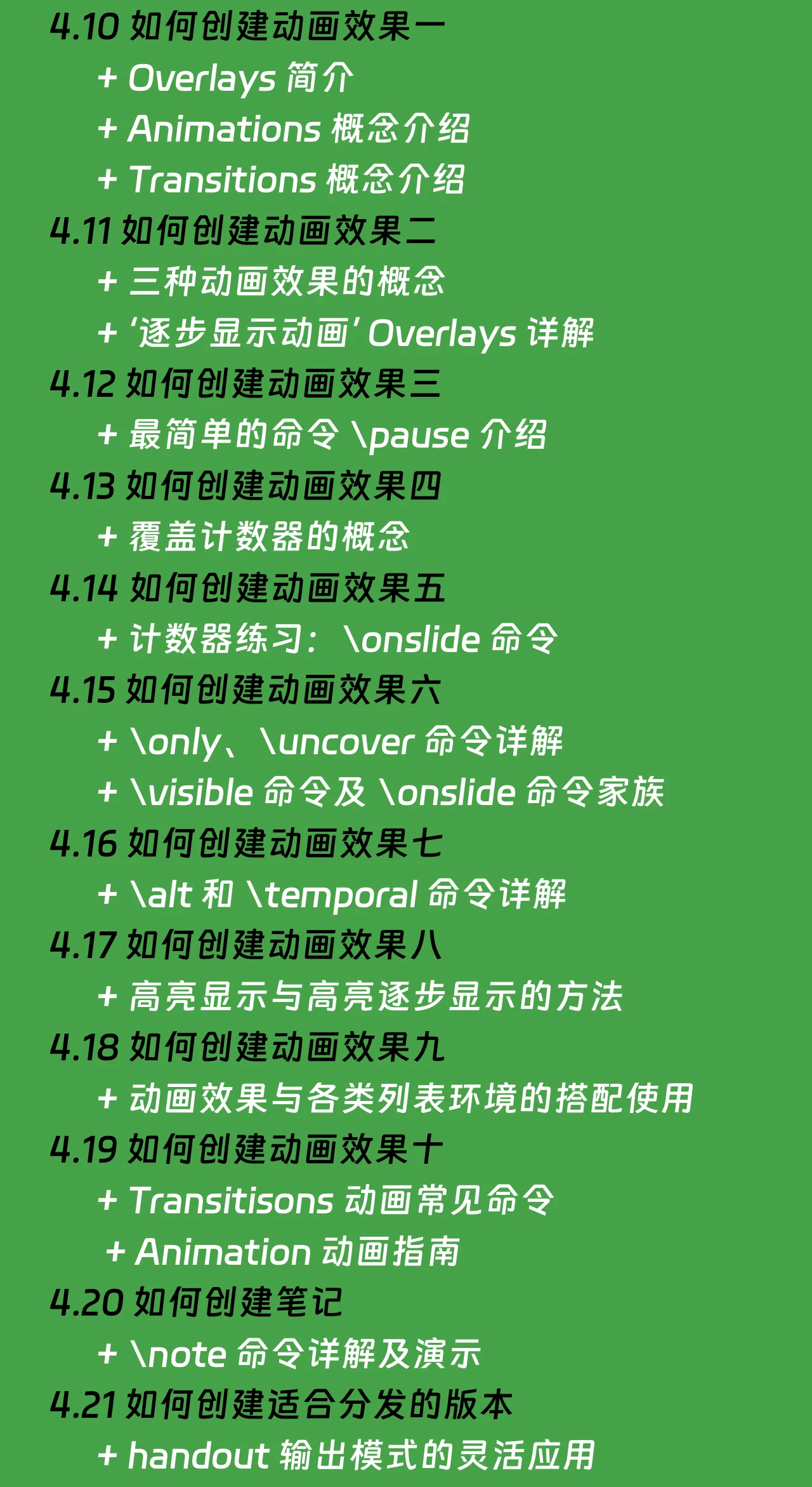 Latex 从入门到精通哔哩哔哩bilibili