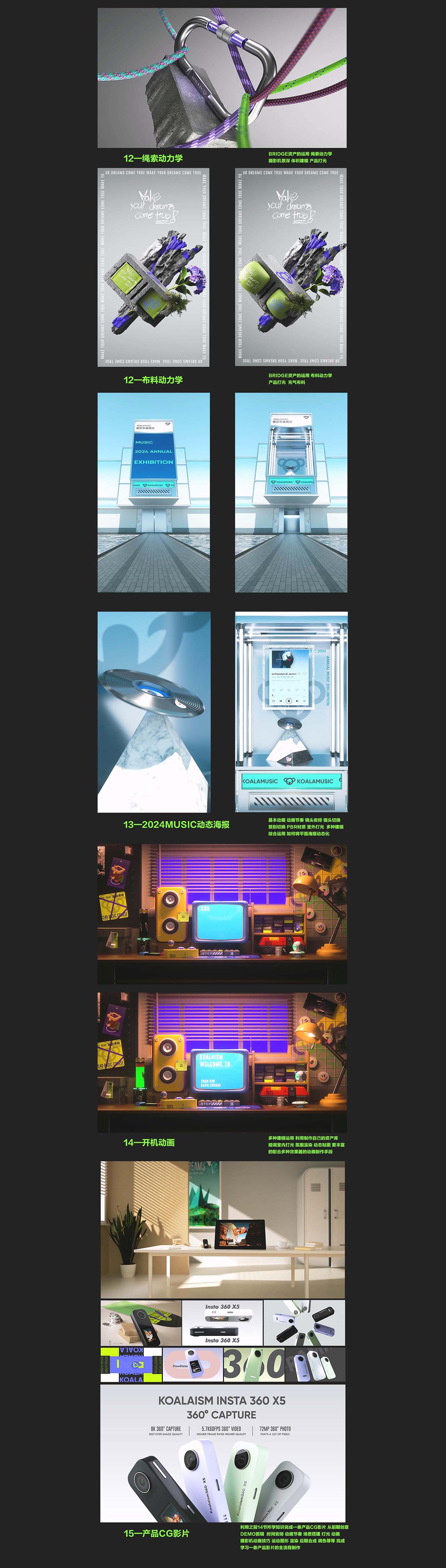 2024 C4D CST 基础课程_哔哩哔哩_bilibili