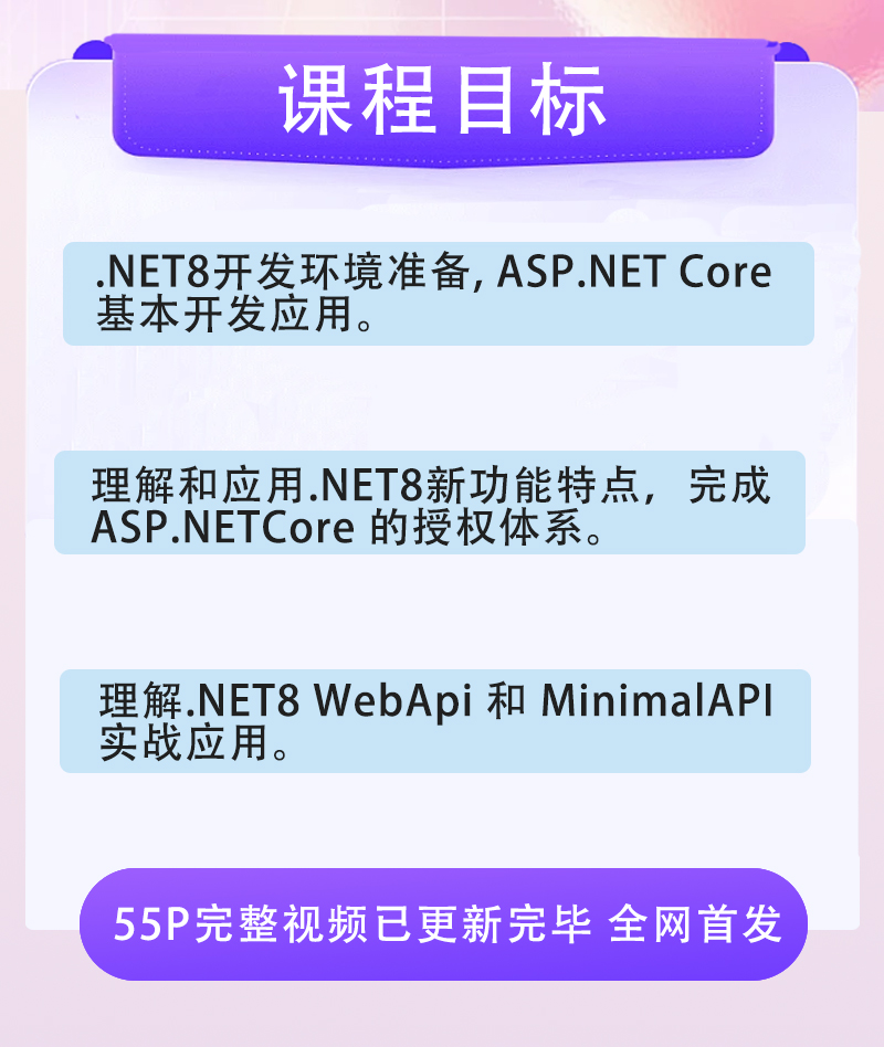 .NET8.0从入门到实战_哔哩哔哩_bilibili