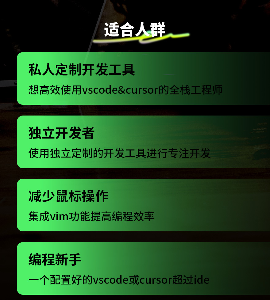 开发工具专属定制/适用vscode、cursor_哔哩哔哩_bilibili