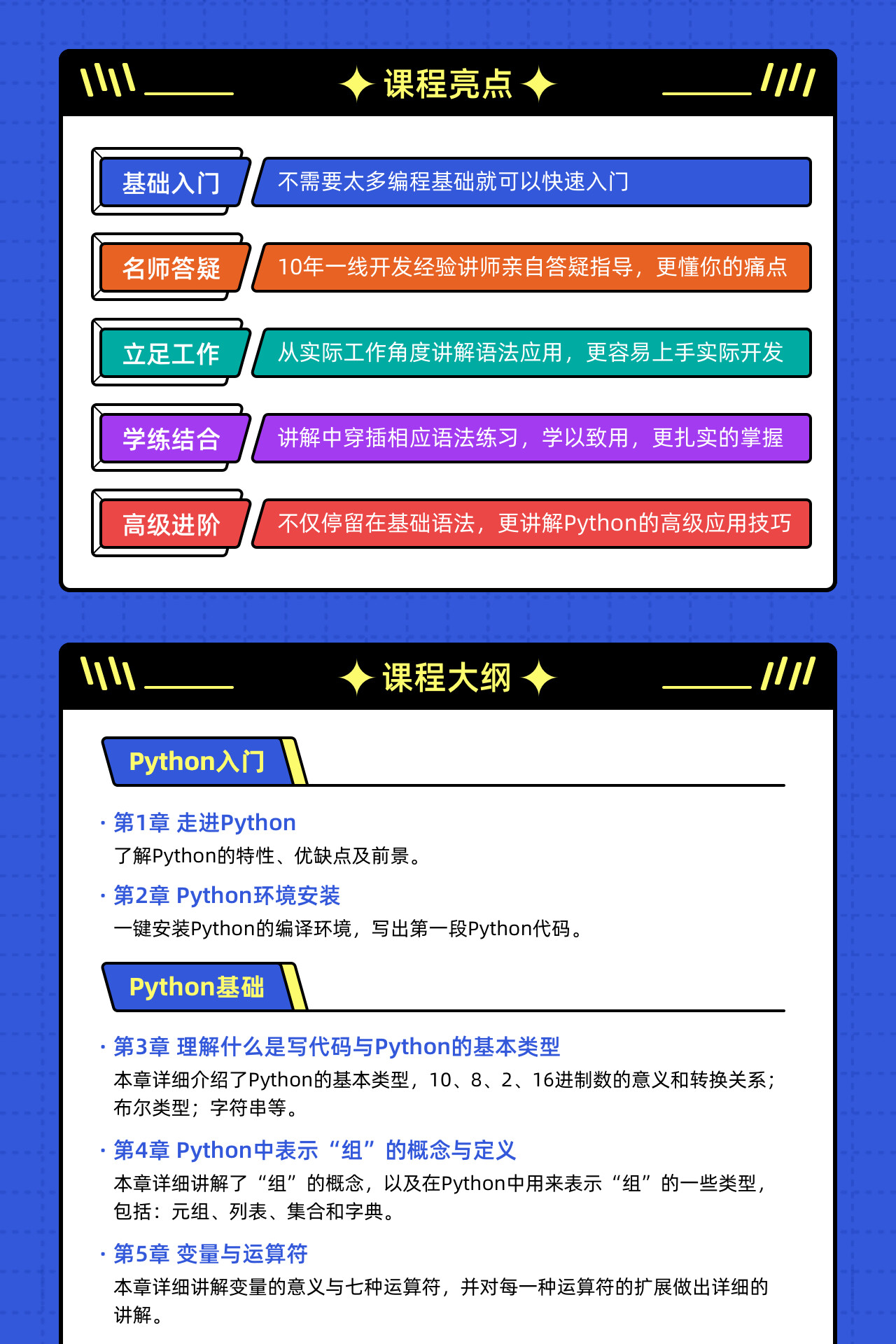 轻松学会Python 从入门到进阶_哔哩哔哩_bilibili