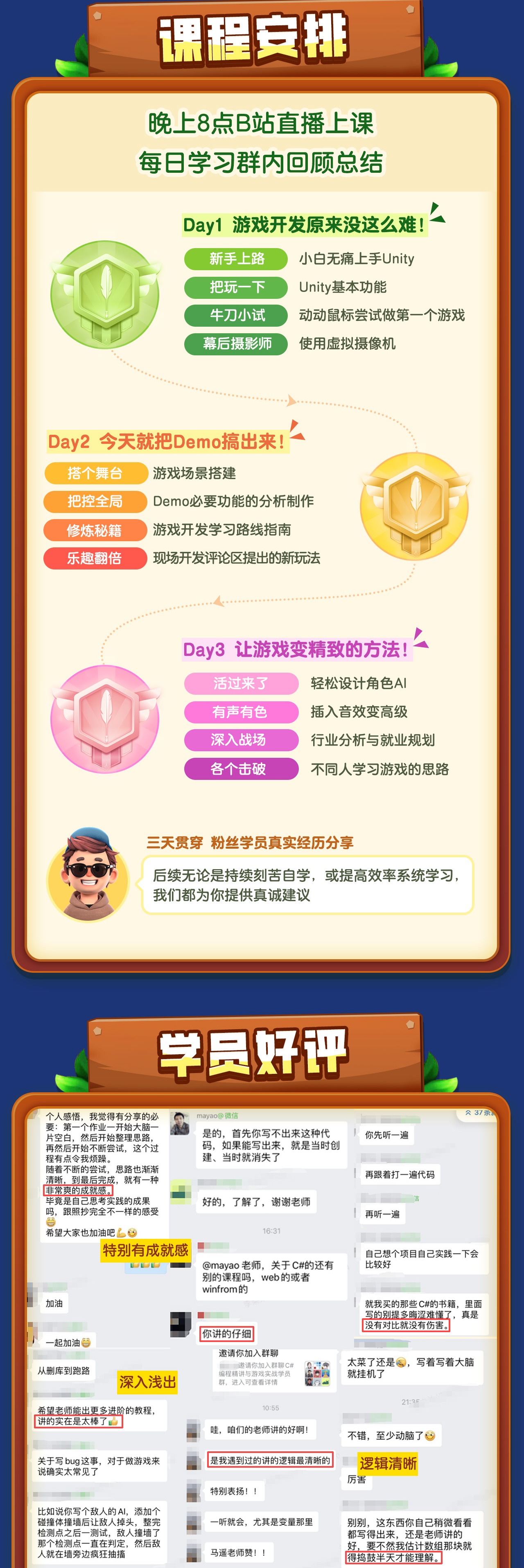 Unity游戏开发:3天制作3d帕鲁类游戏哔哩哔哩bilibili