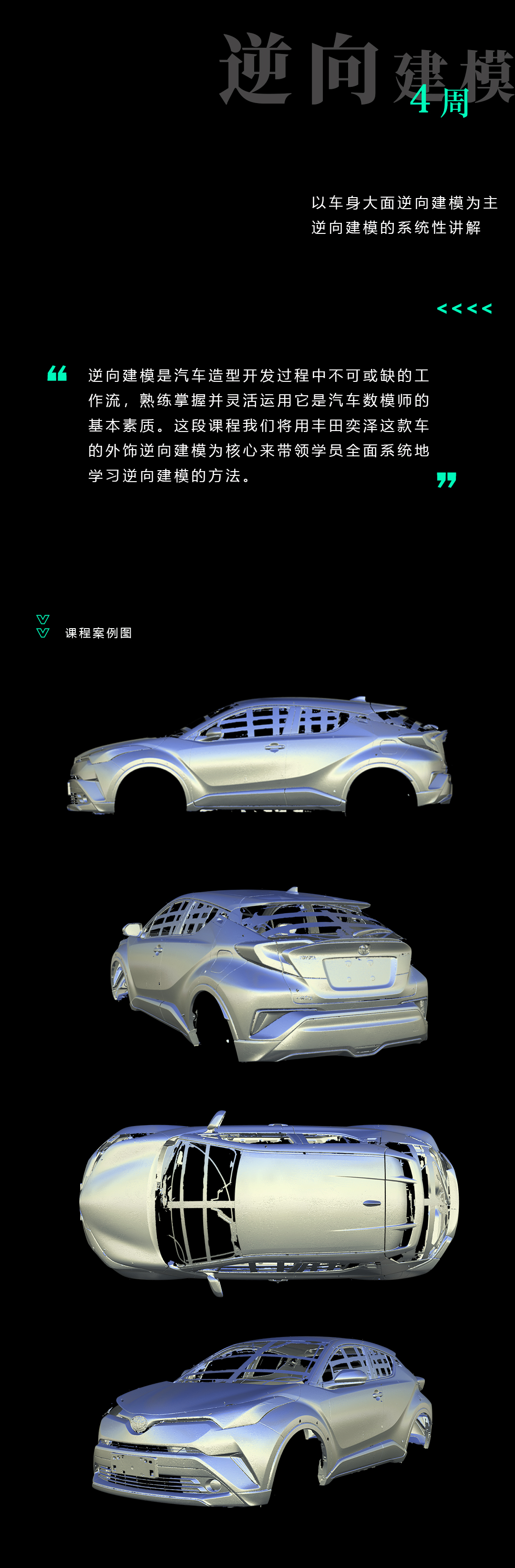 Alias汽车建模完全讲义_Part 3 高阶篇_哔哩哔哩_bilibili