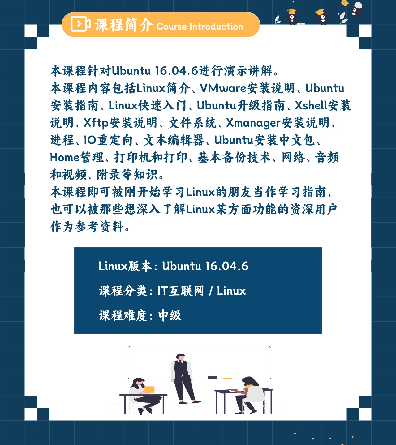 Linux实战教程 Ubuntu 16.04.6_哔哩哔哩_bilibili