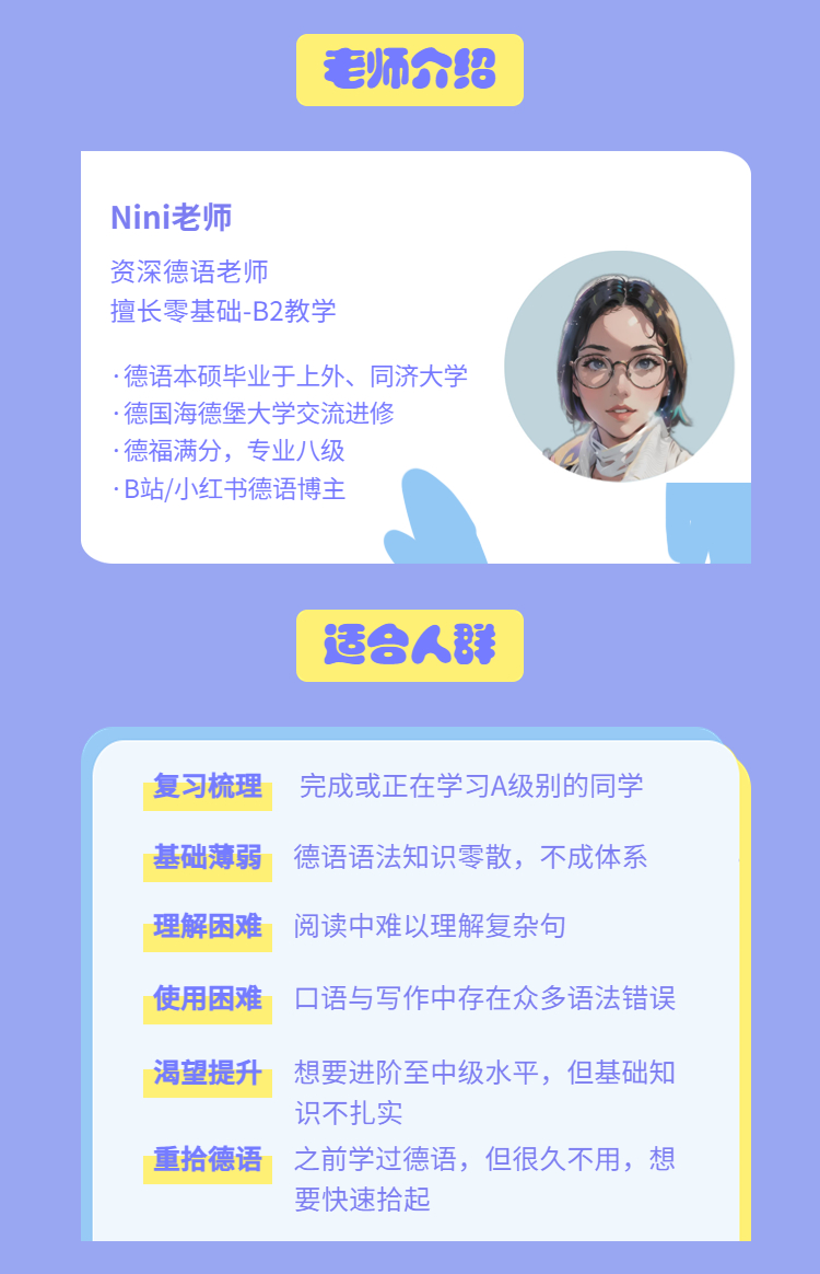 德语语法全攻略 A1-A2_哔哩哔哩_bilibili