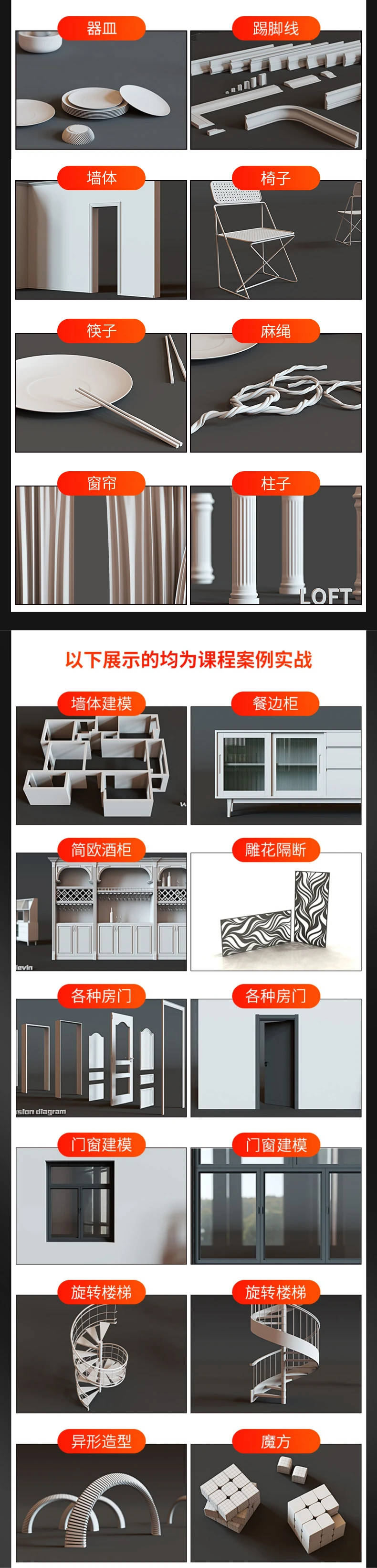 乔帮主3Dmax+Vray6.0零基础自学视频课_哔哩哔哩_bilibili