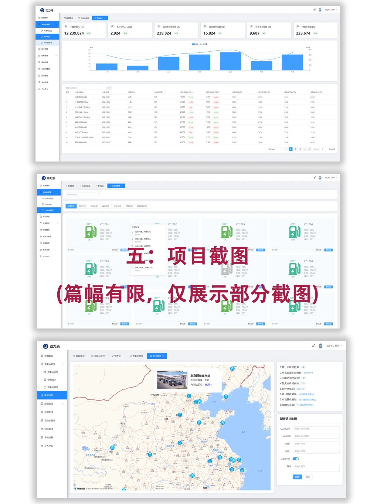 2025徐老师Vue3能源综合管理平台项目实战_哔哩哔哩_bilibili