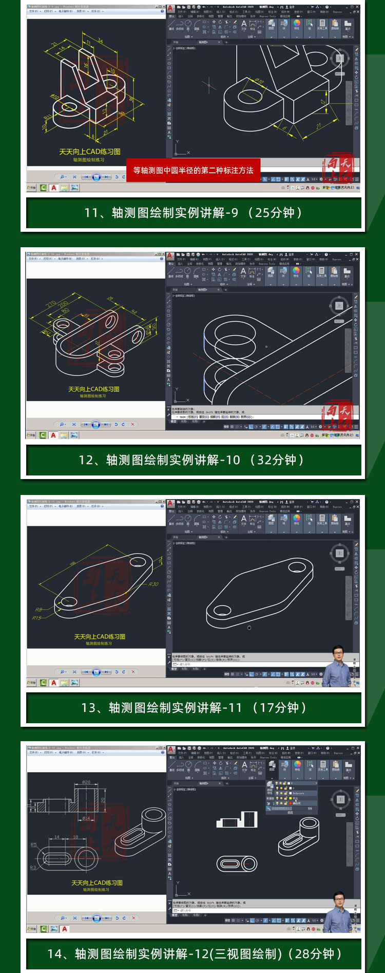 CAD轴测图绘制标注高清视频教程_哔哩哔哩_bilibili
