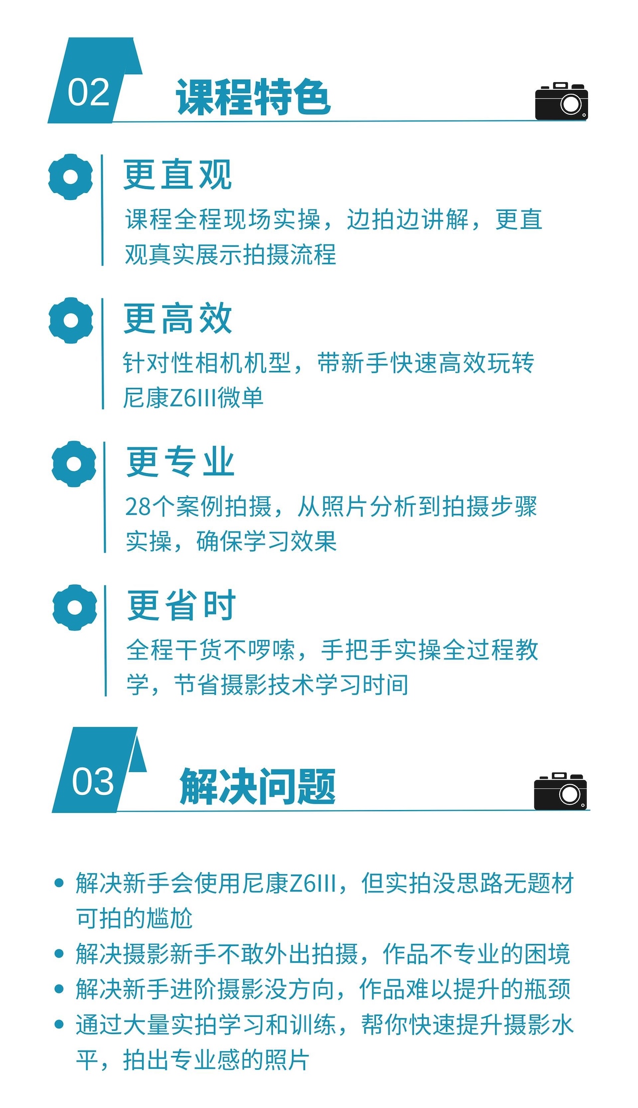 尼康Z6III(Z62通用)进阶：案例实拍30课_哔哩哔哩_bilibili