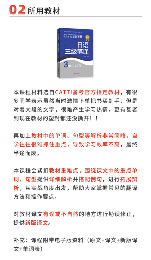 日语CATTI三笔日语翻译资格水平考试精讲_哔哩哔哩_bilibili
