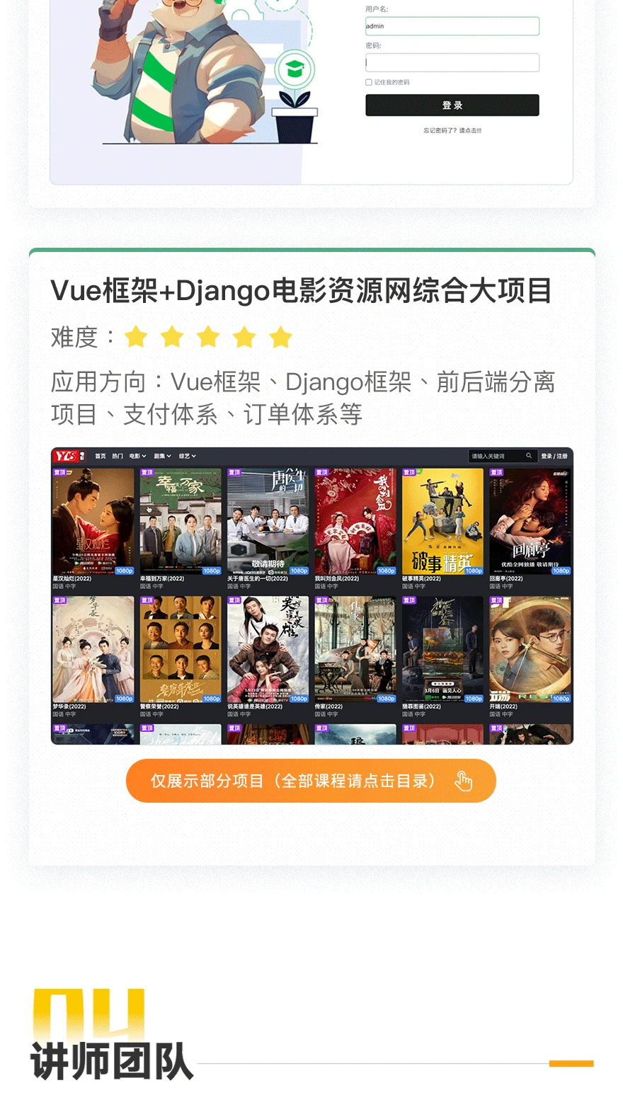 Django+Vue：PythonWeb全栈开发_哔哩哔哩_bilibili