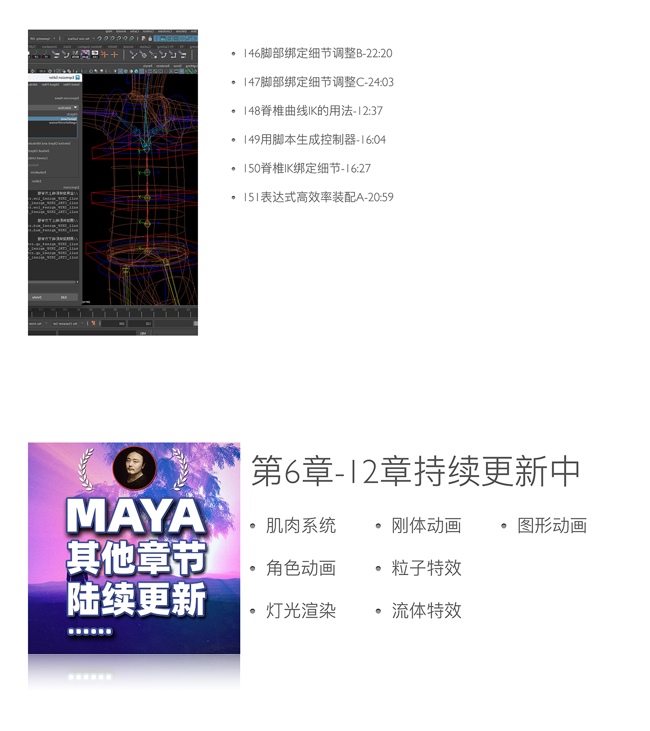 MAYA三维动画培训班_哔哩哔哩_bilibili