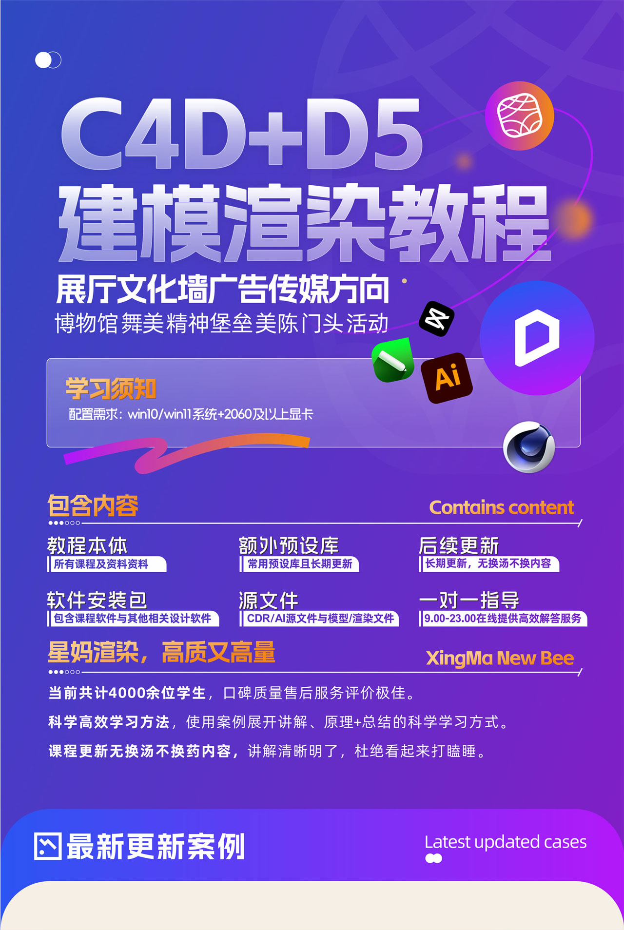 零基础C4D+D5展厅文化墙广告传媒 舞美 建模_哔哩哔哩_bilibili