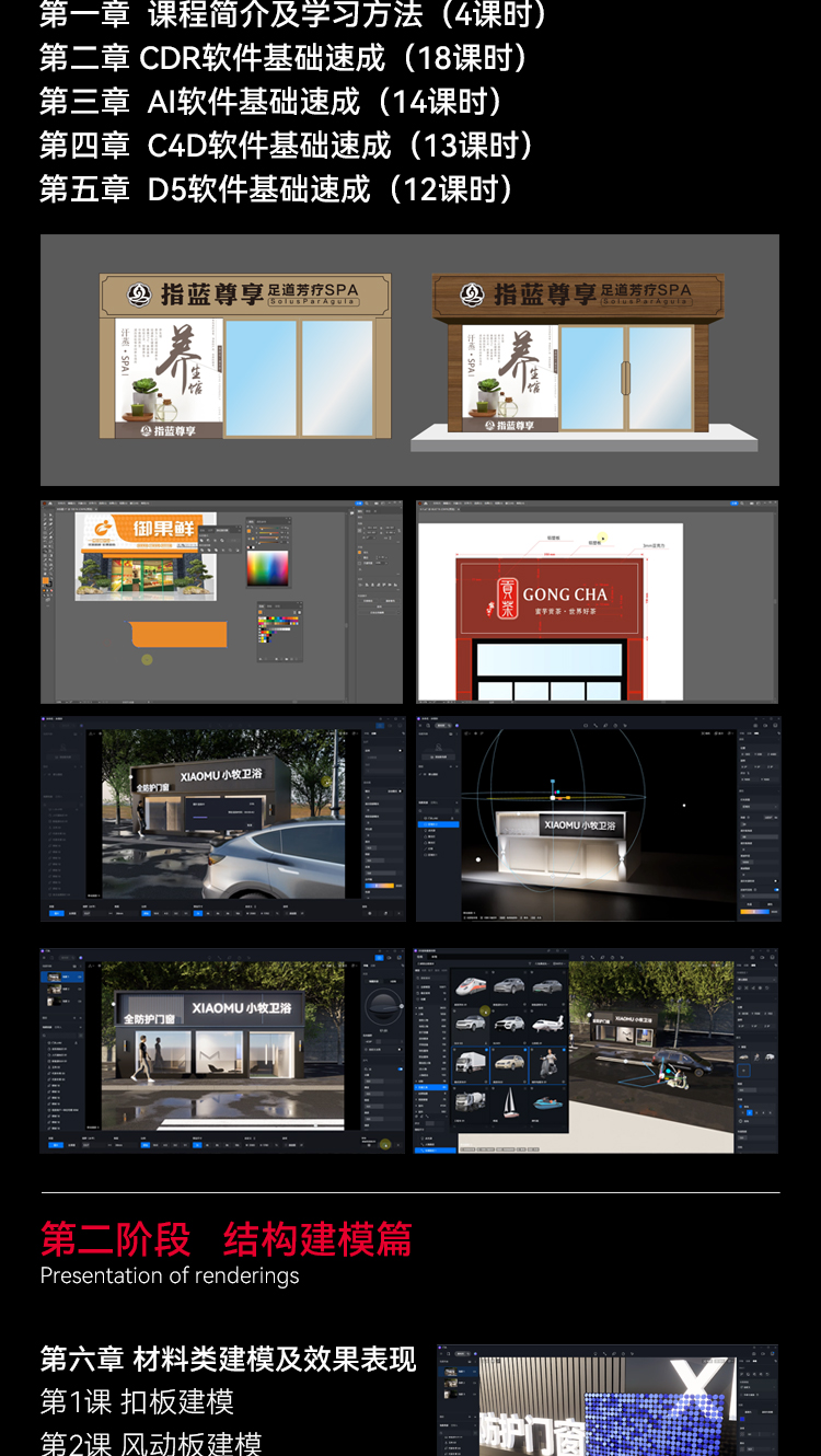 店面门头招牌设计3D效果图 C4D D5渲染速成_哔哩哔哩_bilibili