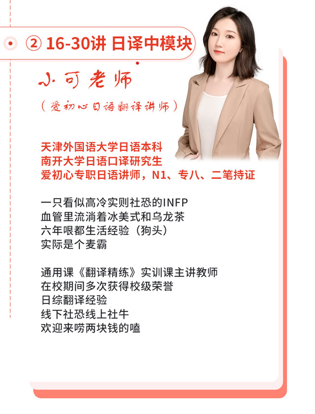 日语CATTI三口日语翻译资格水平考试精讲_哔哩哔哩_bilibili