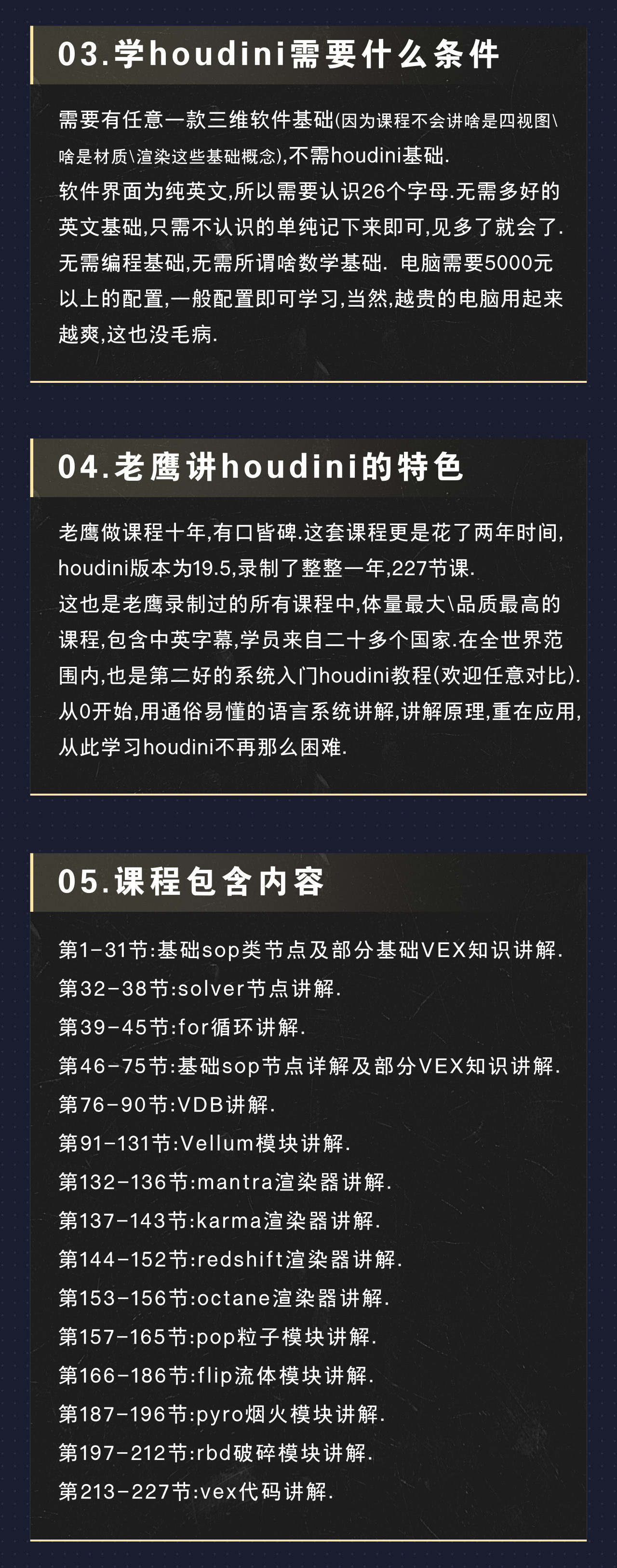 【限时特惠】老鹰Houdini系统入门到进阶课_哔哩哔哩_bilibili
