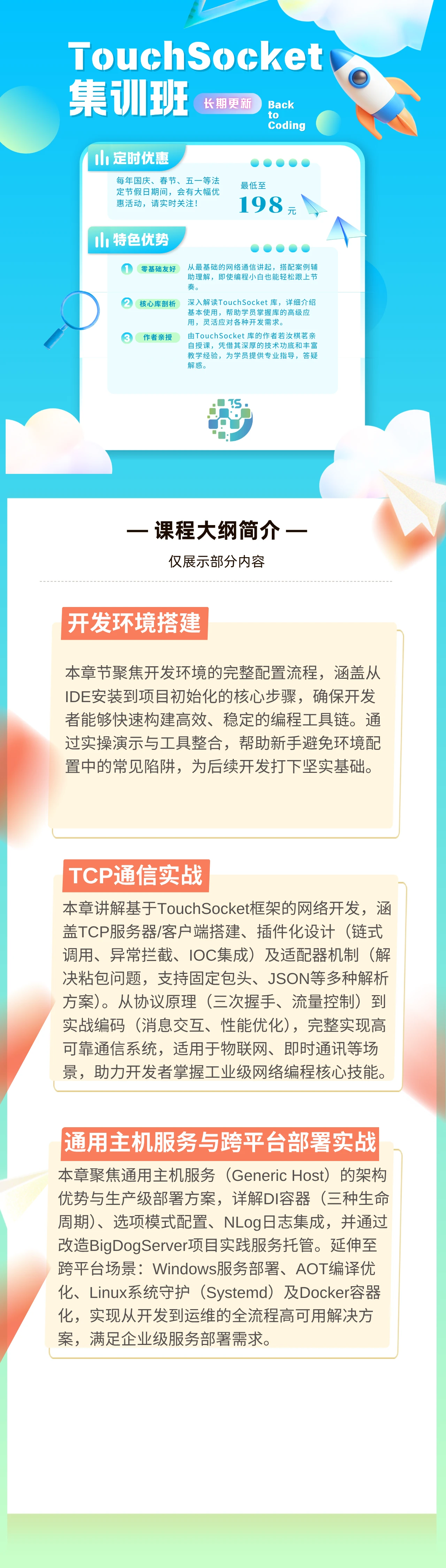 C# TouchSocket！零基础网络通信入门_哔哩哔哩_bilibili