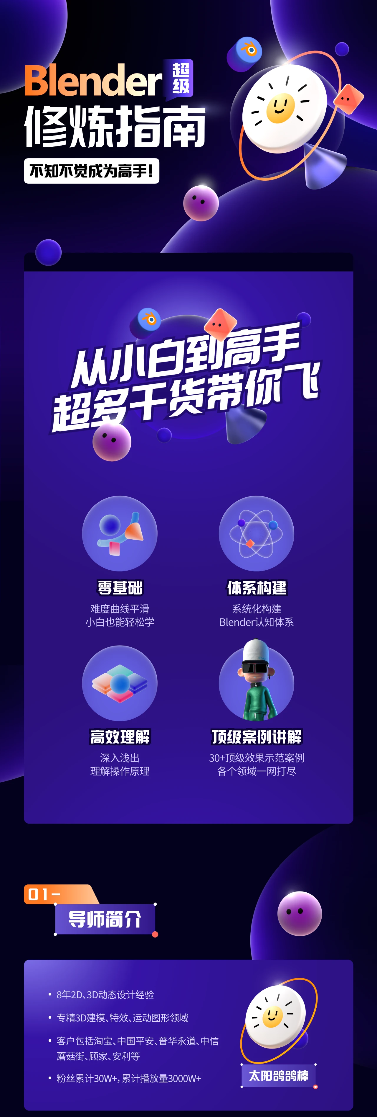 【限时特惠】blender超级修炼指南 哔哩哔哩 Bilibili