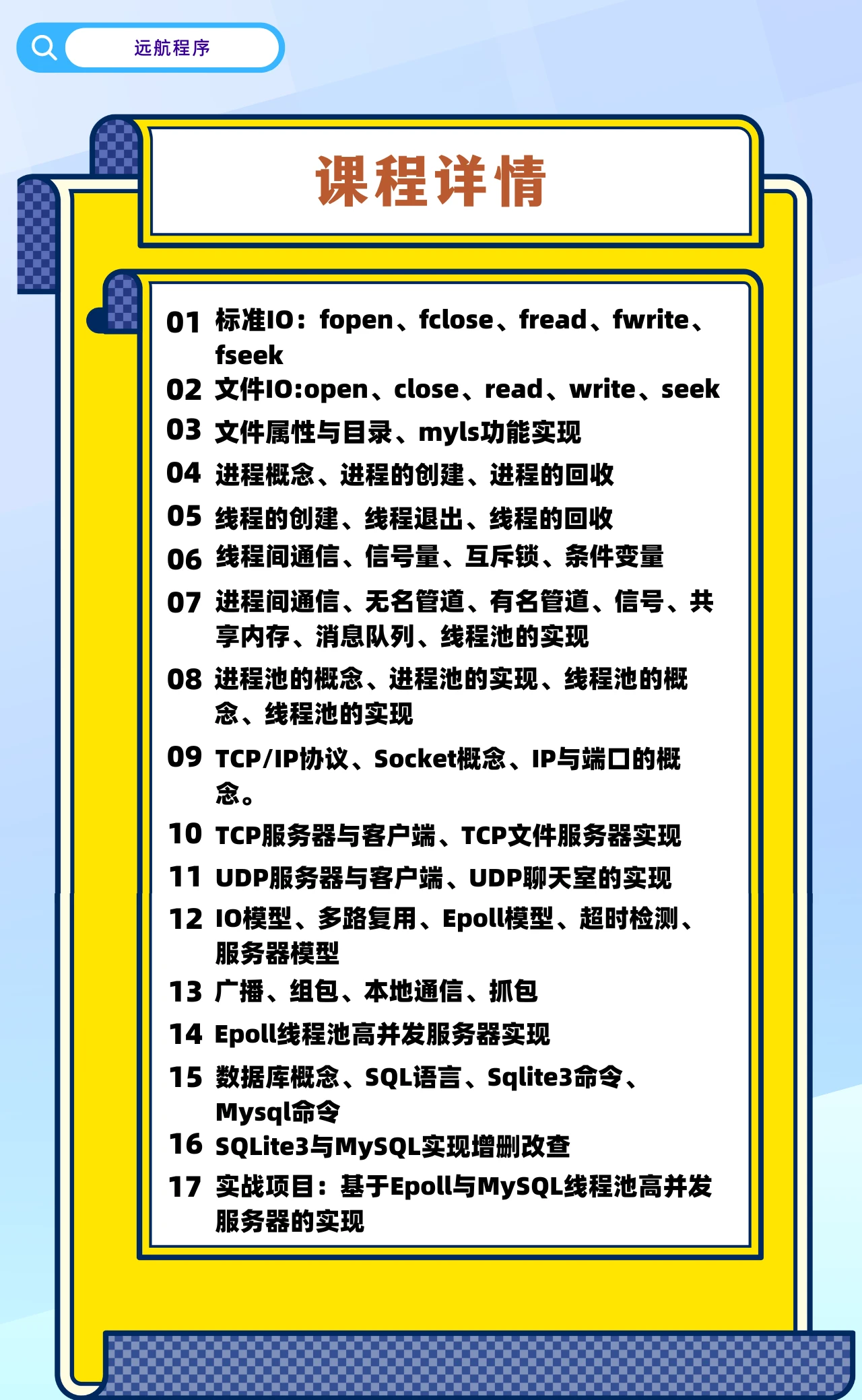 2024版Linux应用开发|嵌入式第5课_哔哩哔哩_bilibili