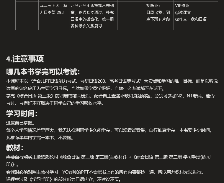 《综合日语2》N5/N4~N4/N3 综合课程_哔哩哔哩_bilibili