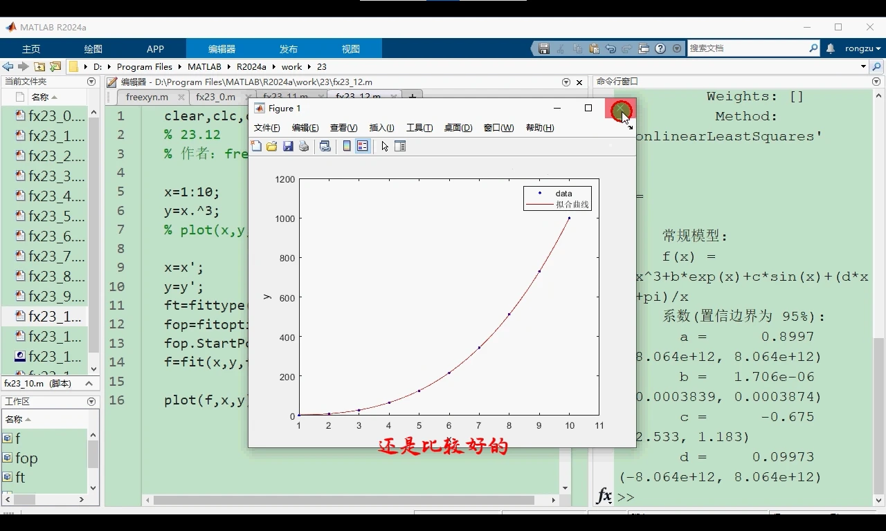 freexyn23|Matlab：拟合_哔哩哔哩_bilibili