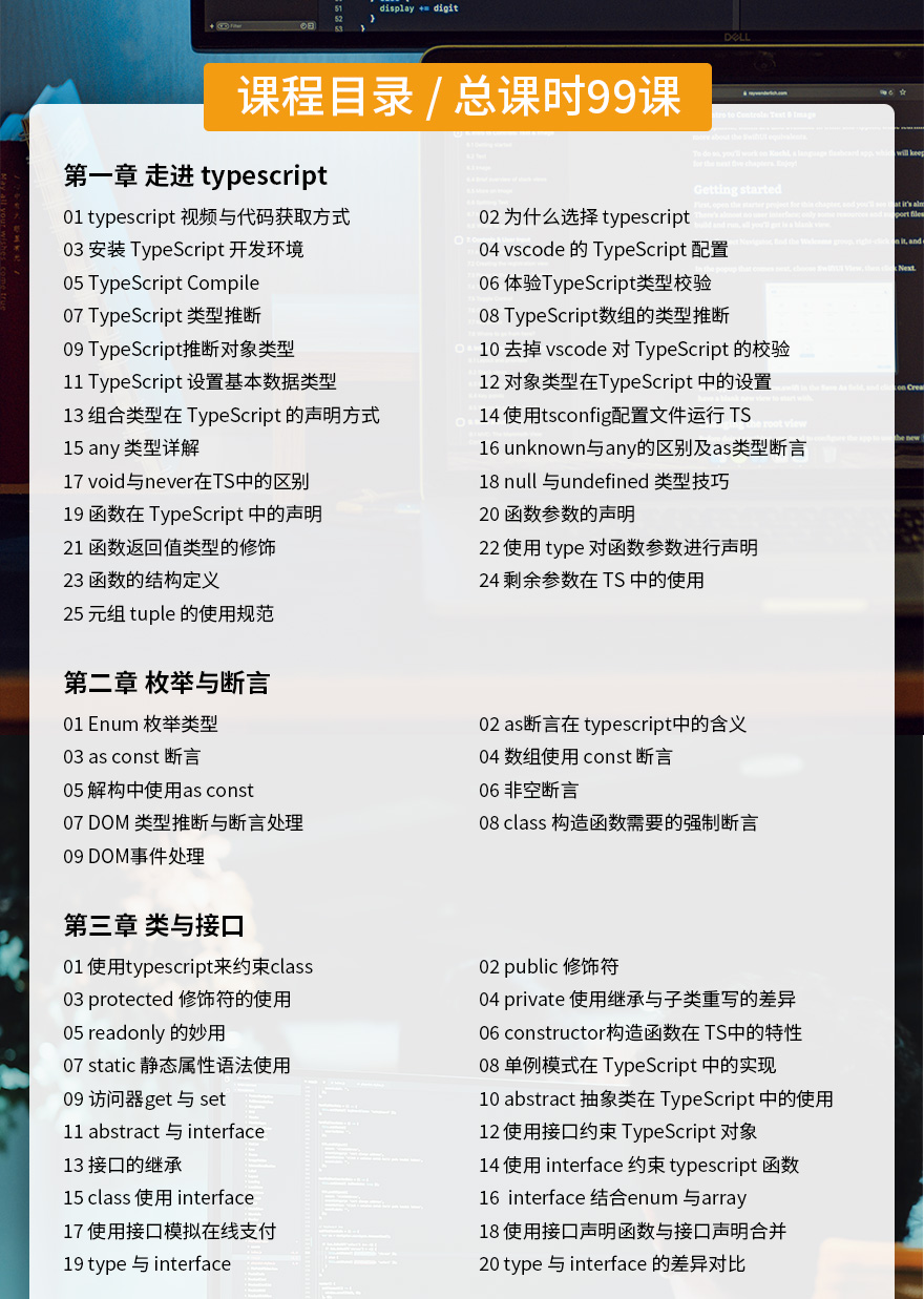 TypeScript 掌握前端『快人一步』_哔哩哔哩_bilibili