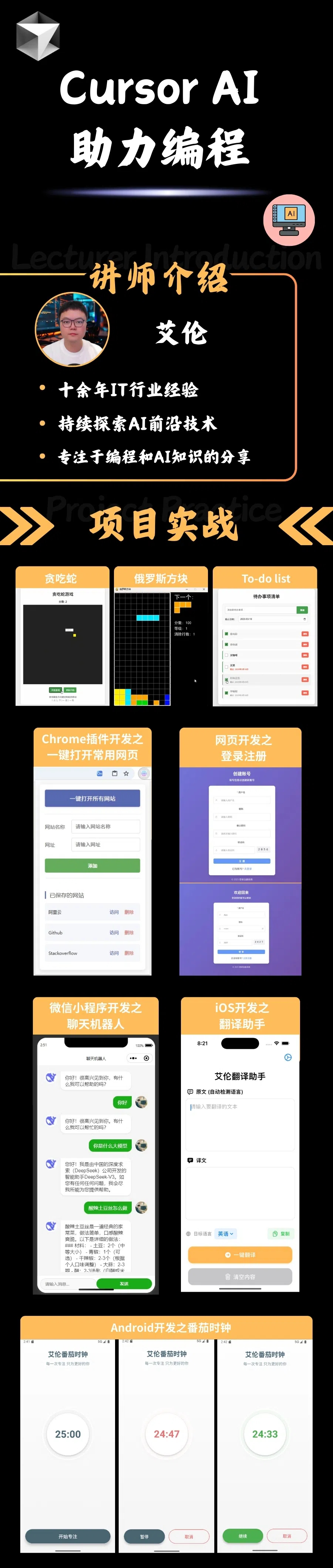 Cursor AI助力编程_哔哩哔哩_bilibili