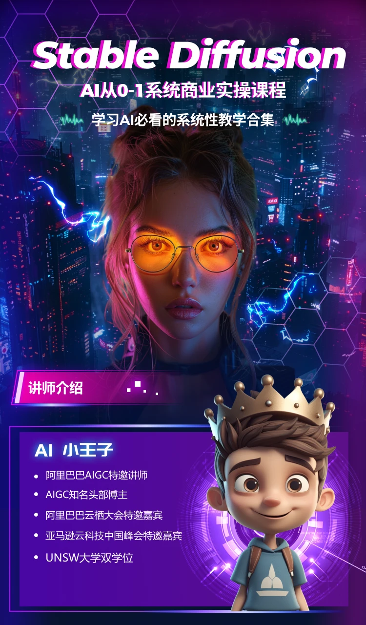 《轻松掌控Stable Diffusion》_哔哩哔哩_bilibili