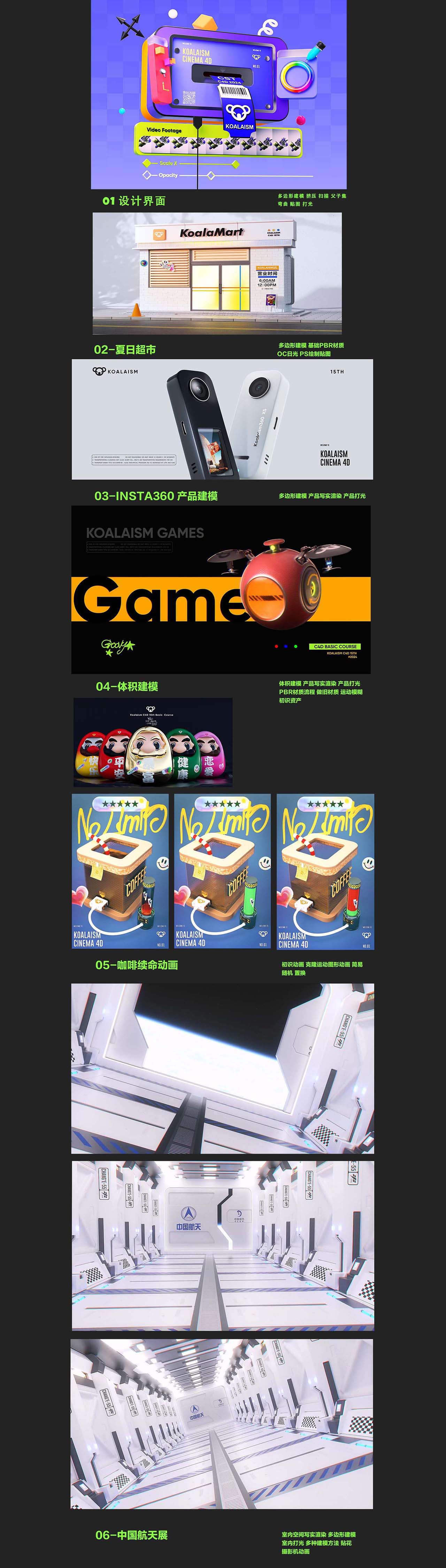 2024 C4D CST 基础课程_哔哩哔哩_bilibili