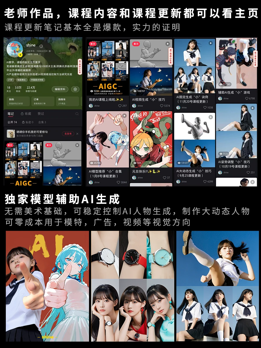 《双十一限时特惠》AI编辑模型课程上线_哔哩哔哩_bilibili