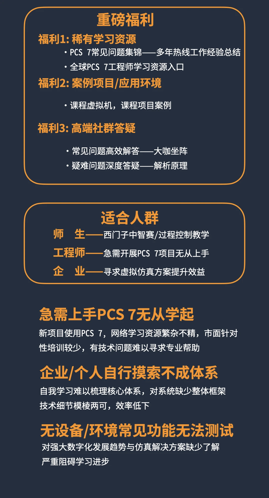 PCS 7掐死教程-软件篇_哔哩哔哩_bilibili