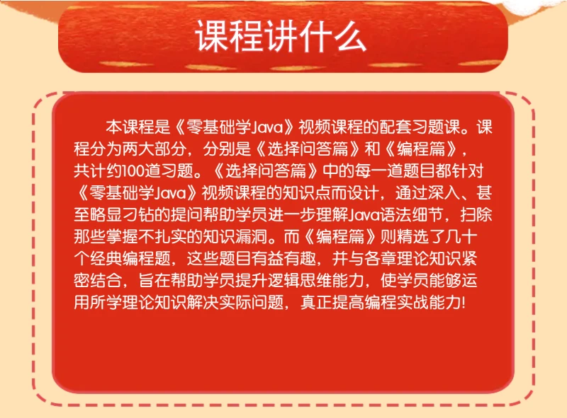 02《零基础学Java》习题精讲_哔哩哔哩_bilibili
