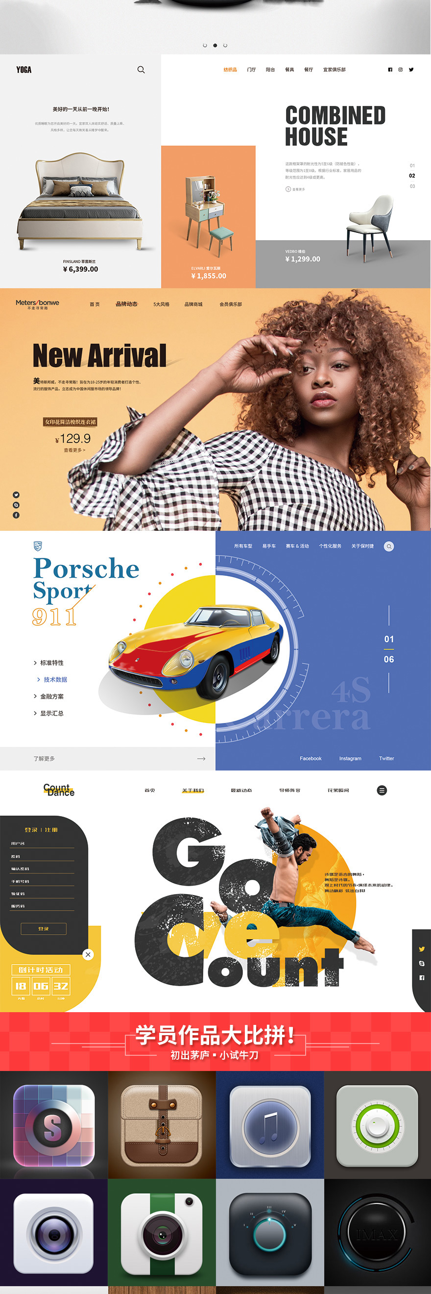 web网页UI设计进阶案例集锦_哔哩哔哩_bilibili