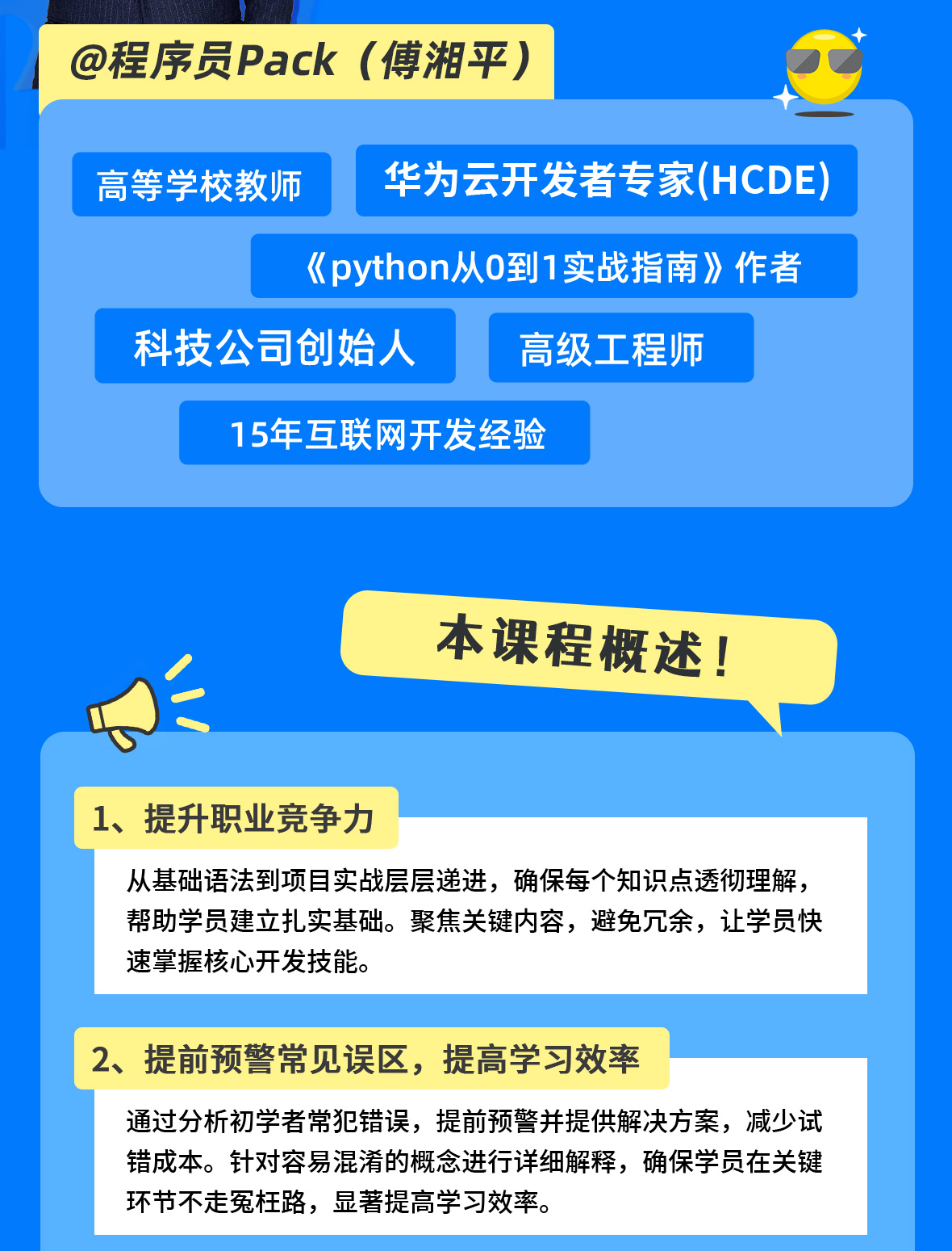 Python数据分析+AI全能开发班_哔哩哔哩_bilibili